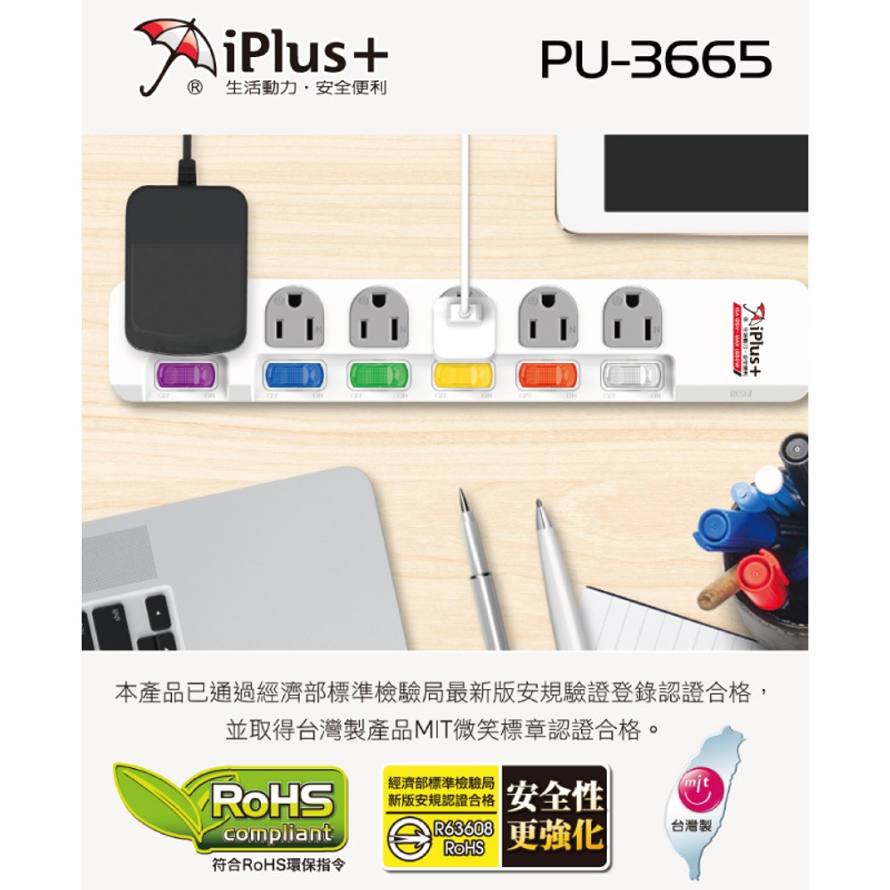 【保護傘】6切6座抗霤擊3P延長線6.3M(PU-3665)｜家電空調｜特力屋．特力屋線上購物