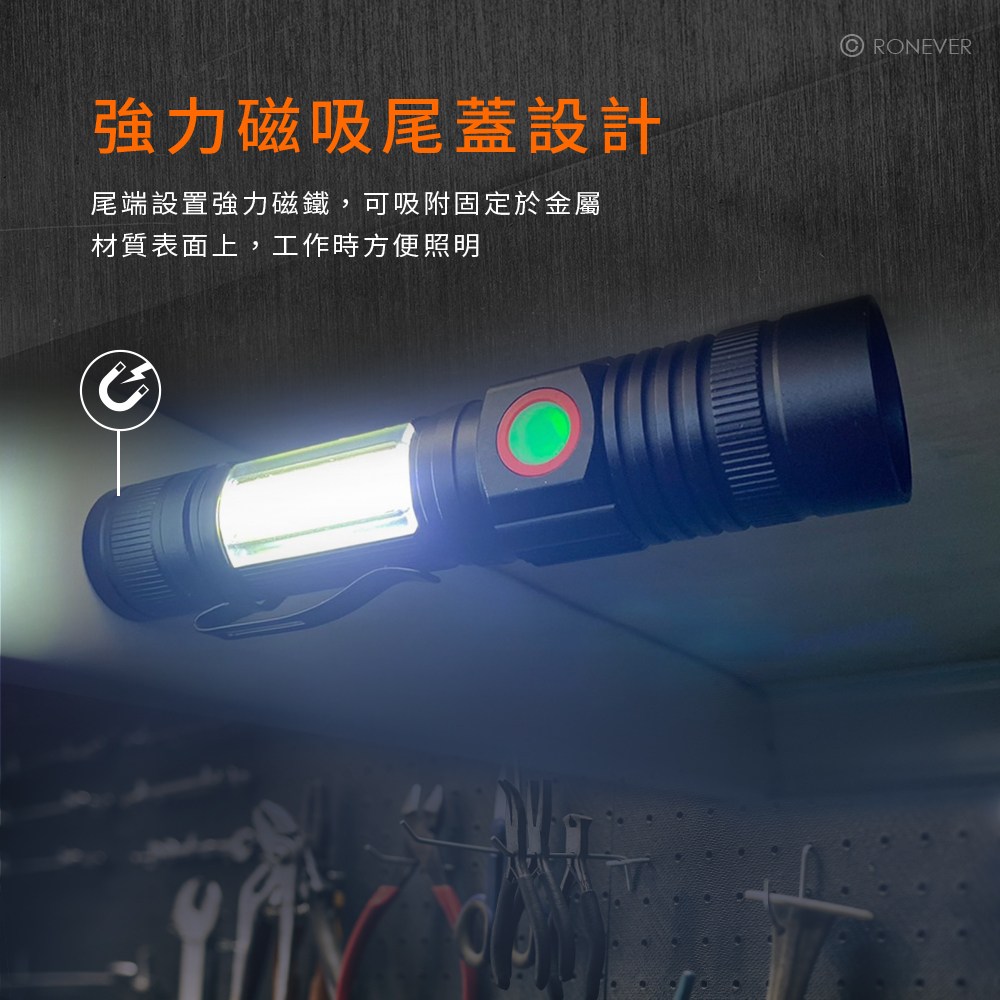 P50-3 充電式COB燈手電筒｜燈具照明｜特力屋．特力屋線上購物