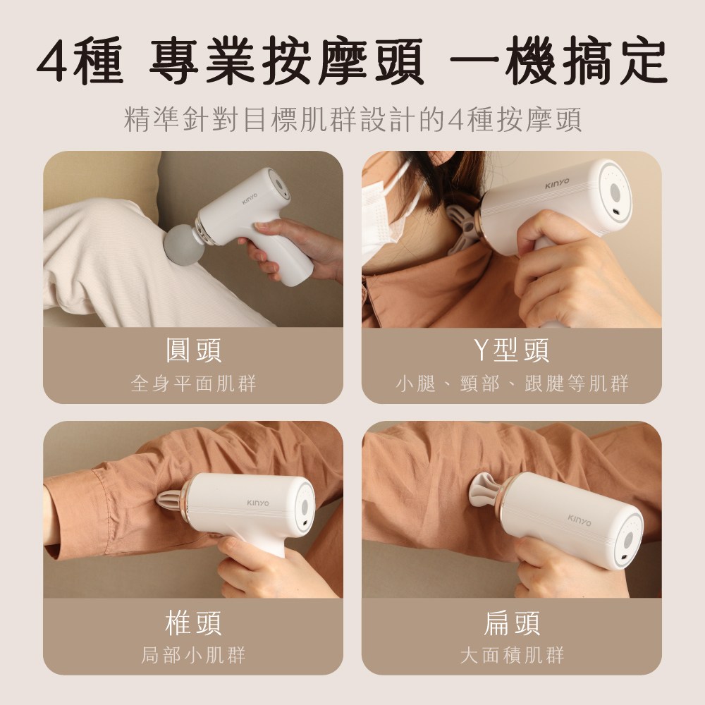 kinyo FG-55W 6段式迷你勁速筋膜槍｜家電空調｜特力屋．特力屋線上購物