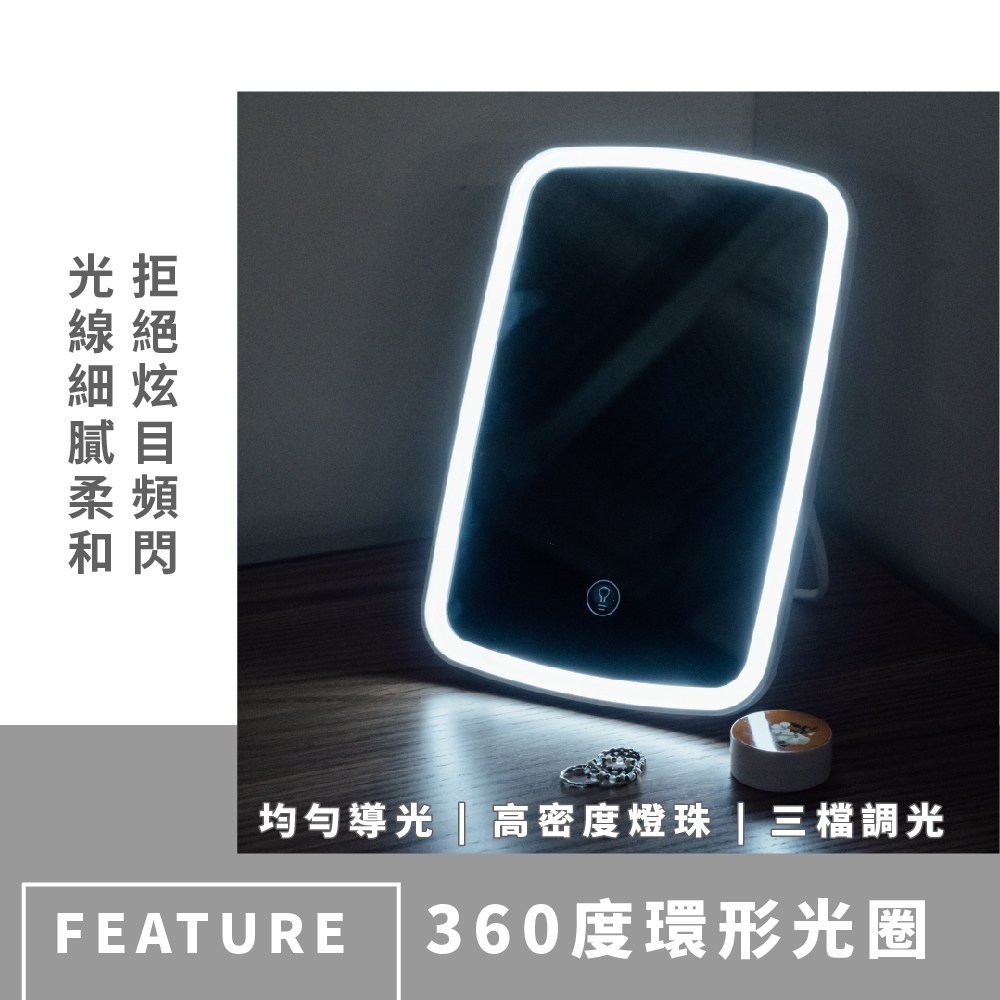 【RICHOME】艾薇LED桌上鏡白色｜衛浴設備｜特力屋．特力屋線上購物