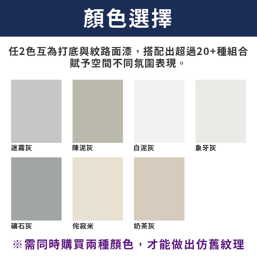 【Dulux_得利】A763 臻彩灰泥藝術漆（1公升裝）白泥灰｜地板油漆｜特力屋．特力屋線上購物