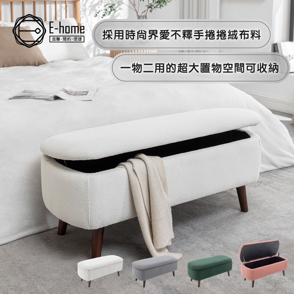 E-home Celia希利亞毛絨面實木腳收納長椅凳-四色可選粉紅｜家具床墊｜特力屋．特力屋線上購物