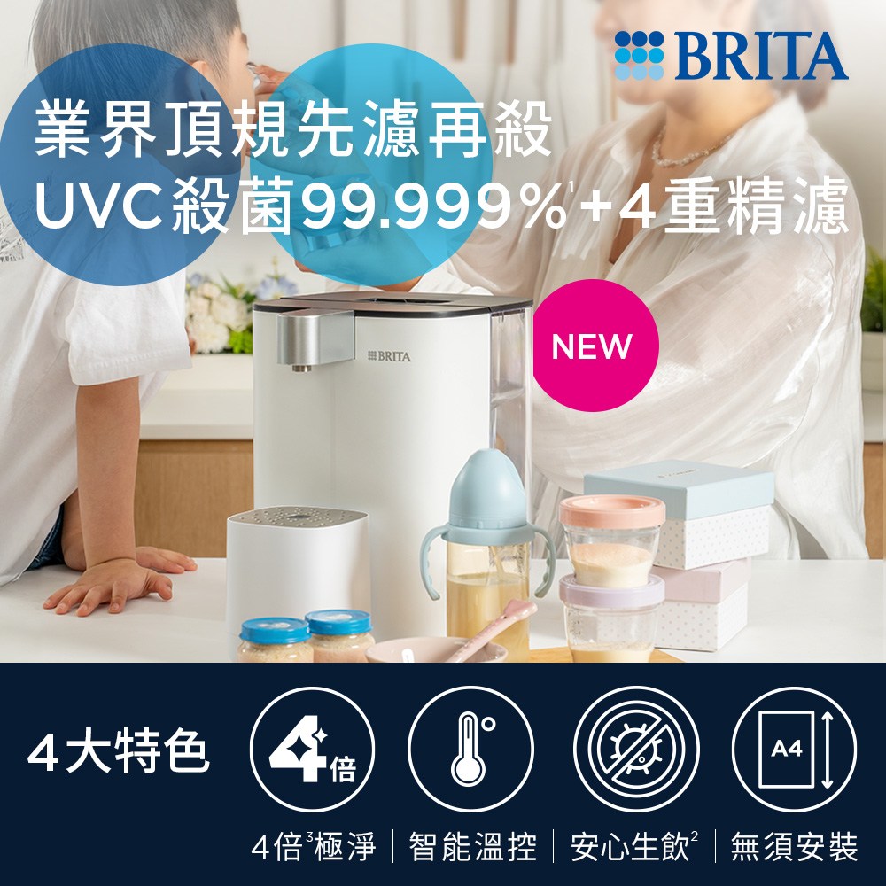 BRITA Cube瞬熱溫控滅菌開飲機+MXPRO去水垢濾芯 (共7芯)｜廚房淨水｜特力屋．特力屋線上購物