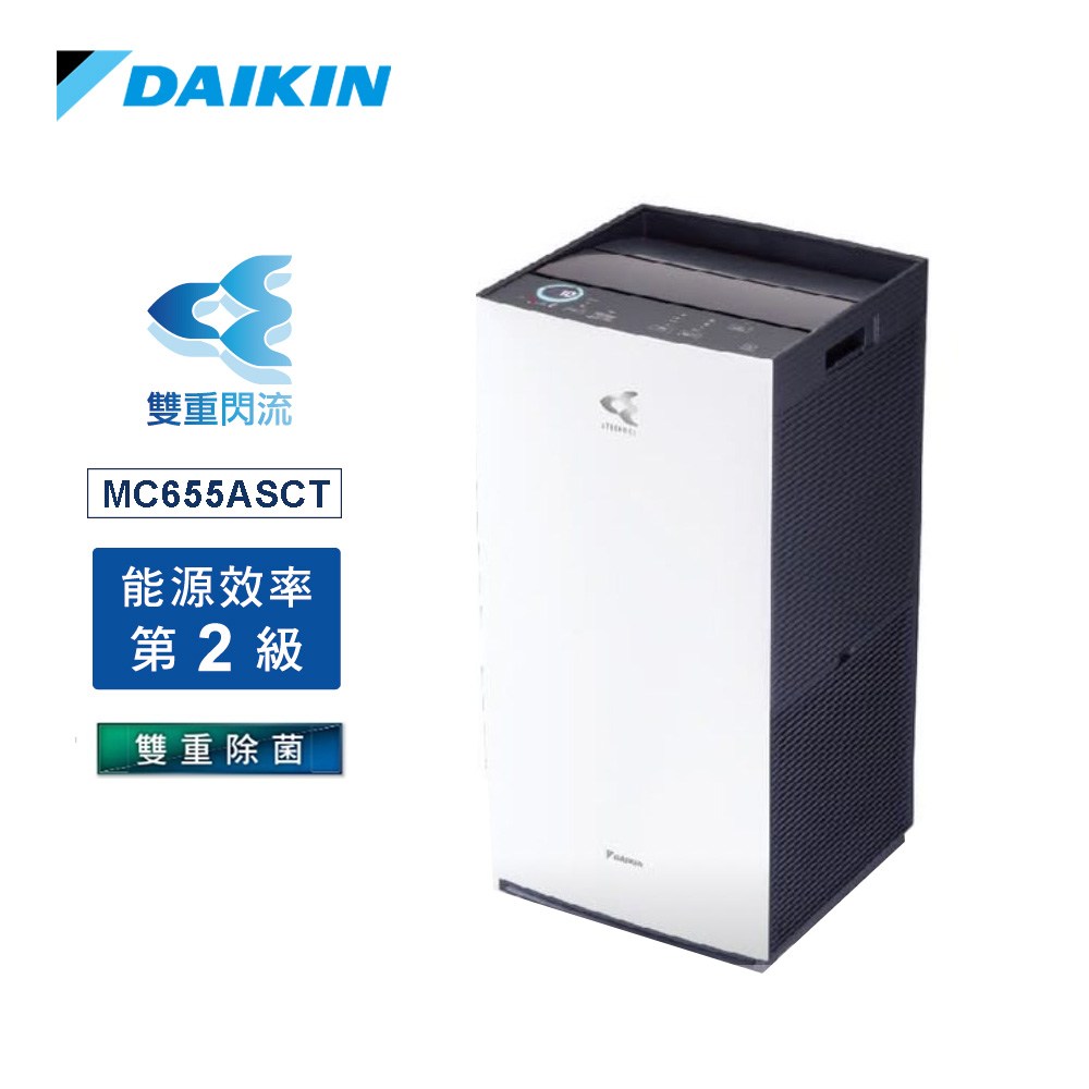 【DAIKIN 大金】15坪 二級能效 可遠端監測 雙重閃流空氣清淨機 MC655ASCT｜家電空調｜特力屋．特力屋線上購物