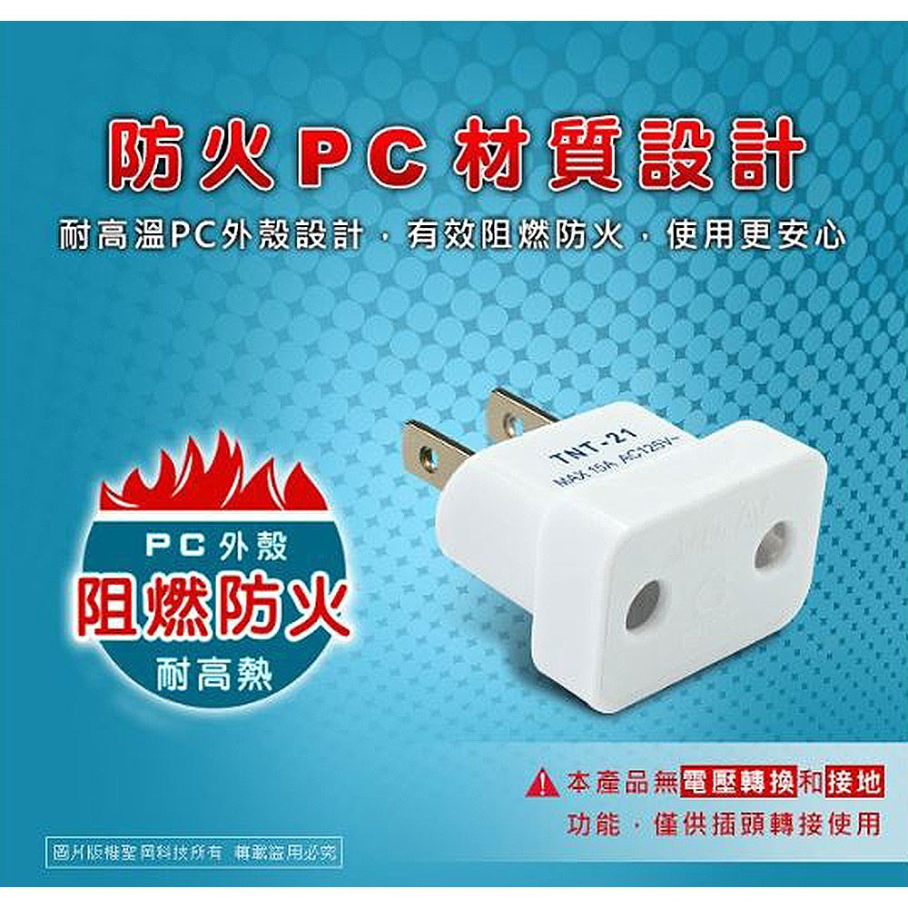 【聖岡科技Dr.AV】UTA-79台灣專用15A圓變扁 轉換插座(無法轉換電壓｜家電空調｜特力屋．特力屋線上購物