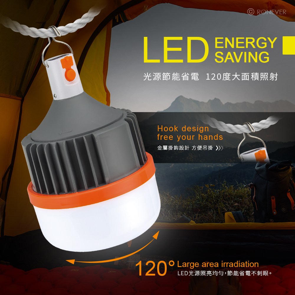 RONEVER LED伸縮式充電吊燈-200W｜燈具照明｜特力屋．特力屋線上購物