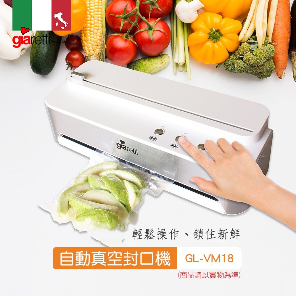 【義大利Giaretti 珈樂堤】自動真空封口機-冰川銀(GL-VM18-W)｜家電空調｜特力屋．特力屋線上購物