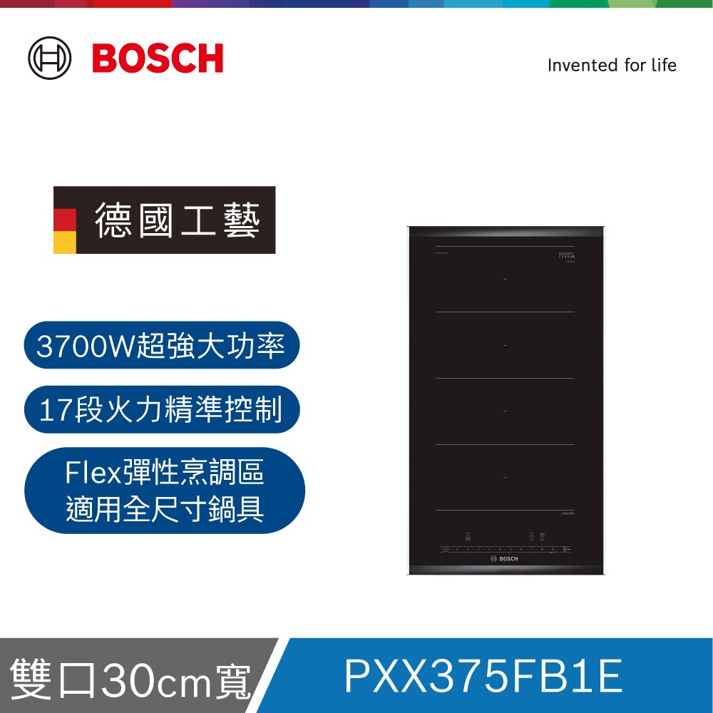 BOSCH 6系列 Flex感應爐 PXX375FB1E｜廚房淨水｜特力屋．特力屋線上購物