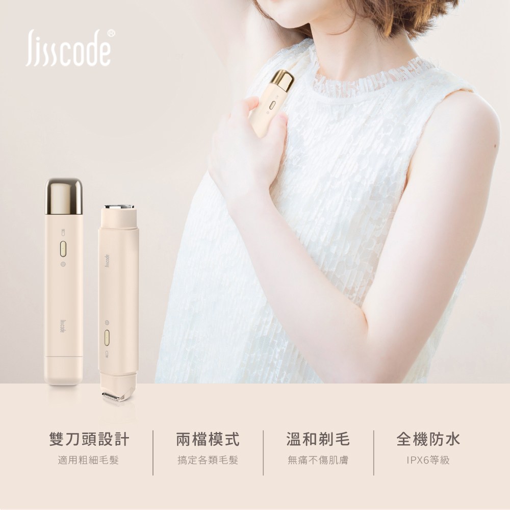【Lisscode】+duo 雙刀頭美體修毛機 USB充電 (LR-10)｜家電空調｜特力屋．特力屋線上購物
