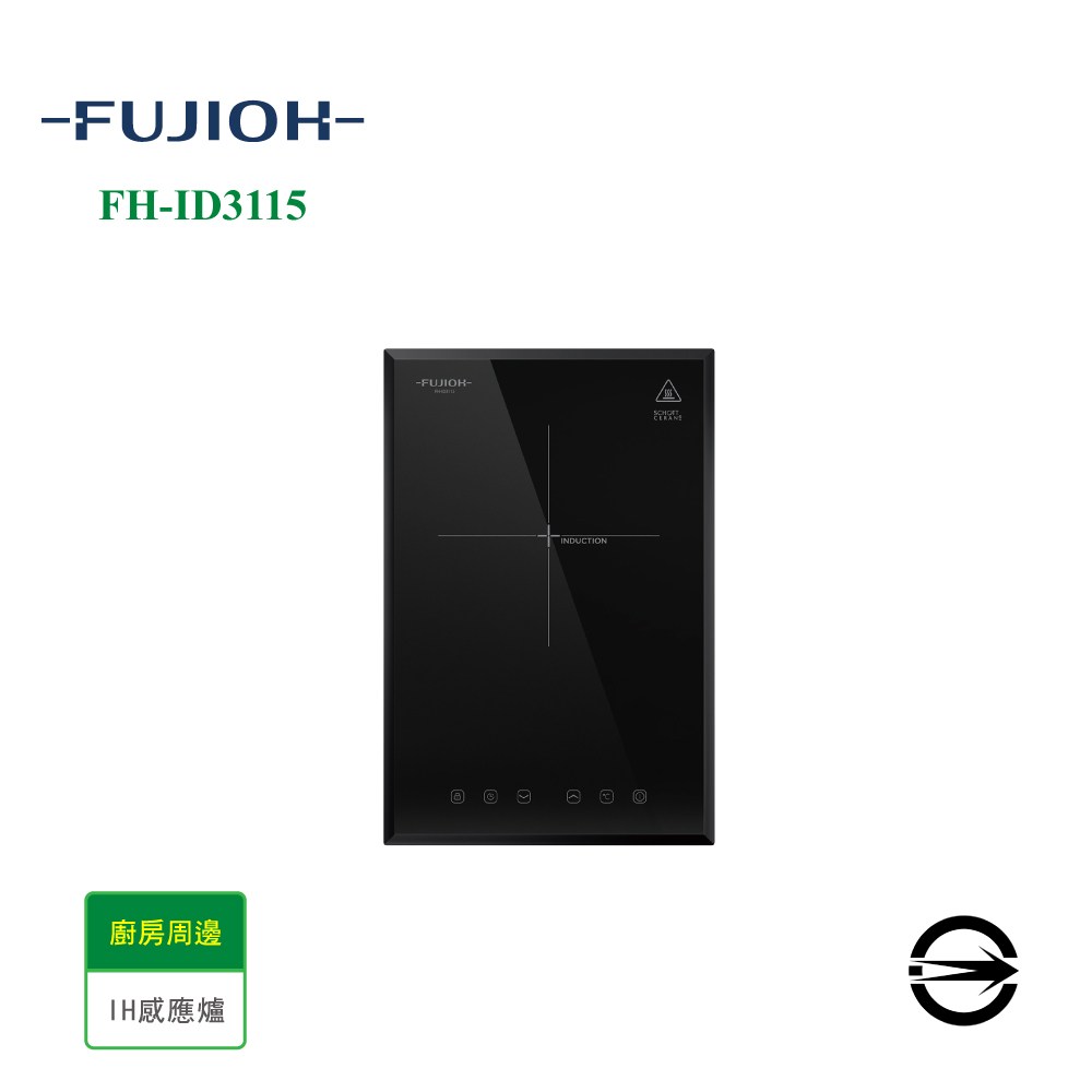 富士皇 FH-ID3115 單口IH感應爐【西部配送】｜廚房淨水｜特力屋．特力屋線上購物