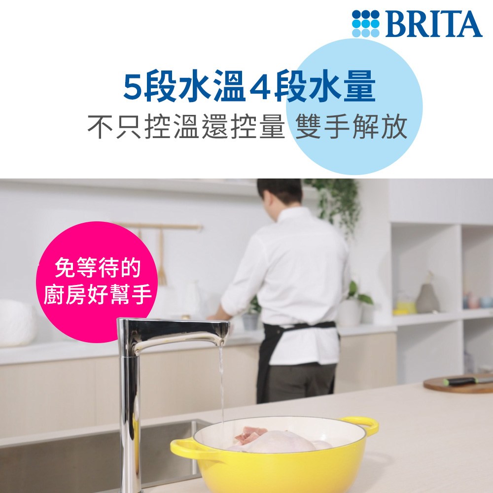 BRITA mypure pro X9櫥下瞬熱雙溫組(白)專利升級版(含基本安裝-請勾選安裝)｜廚房淨水｜特力屋．特力屋線上購物