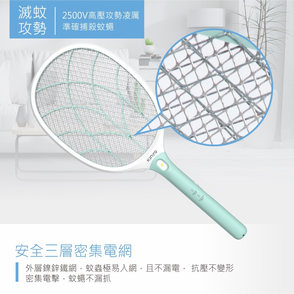 kinyo CM-3315 分離式大網面充電電蚊拍｜家電空調｜特力屋．特力屋線上購物
