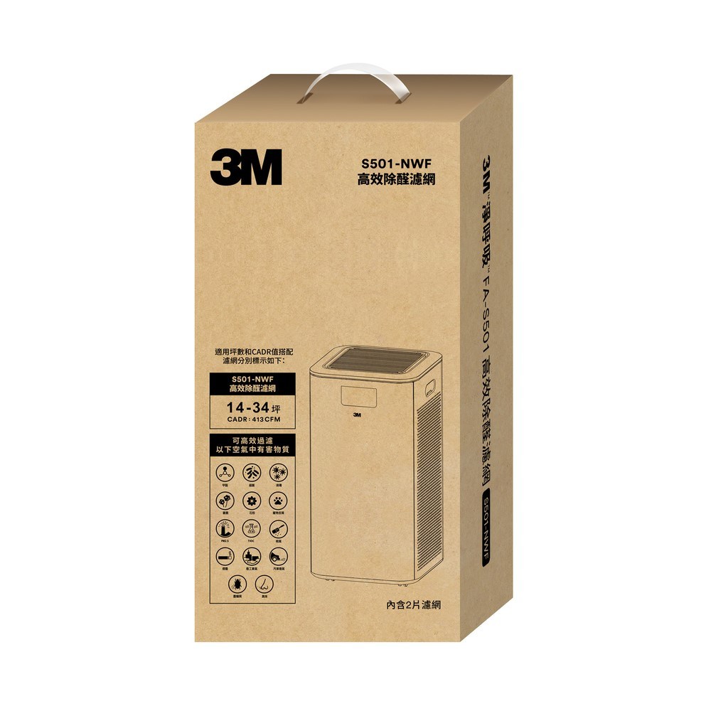 3M FA-S501空氣清淨機專用活性碳濾網S501-NWF 2入組｜家電空調｜特力屋．特力屋線上購物