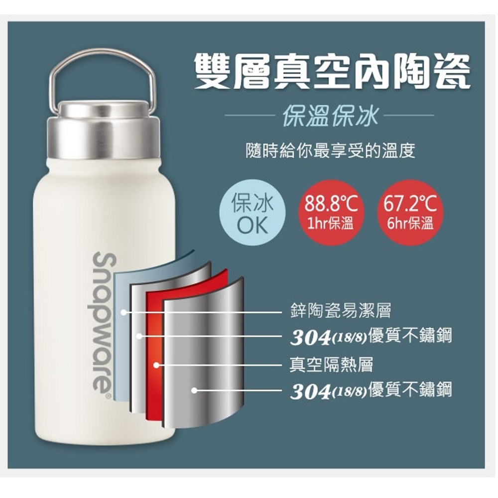 康寧 SNAPWARE 鋅light輕瓷超真空手提保溫杯820ml - 杏｜家用清潔｜特力屋．特力屋線上購物