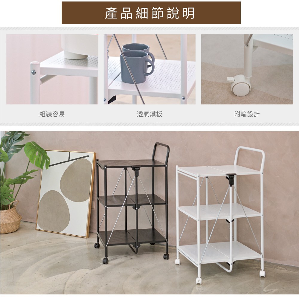 【H&R安室家】 台製快速收折三層活動餐車/置物車KC44A白色｜層架收納｜特力屋．特力屋線上購物