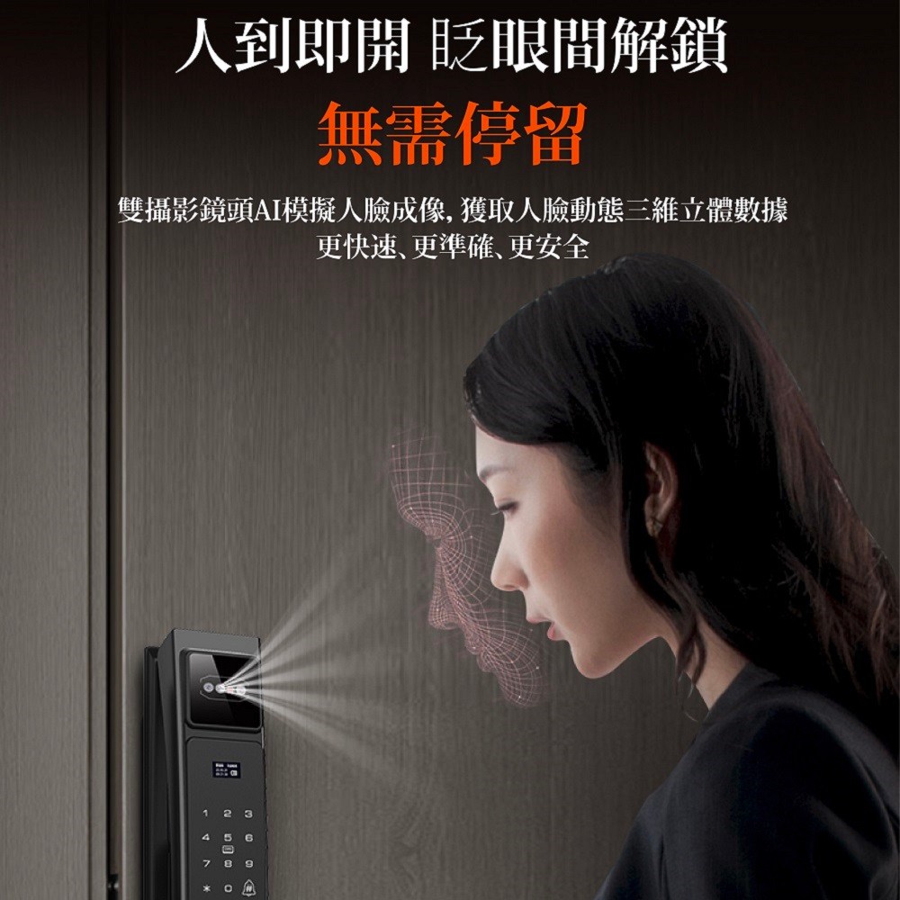 SHARP 夏普Holo 3 臉部辨識/掌靜脈/APP/指紋/卡片/密碼/鑰匙【台灣總代理公司貨】｜五金工具｜特力屋．特力屋線上購物