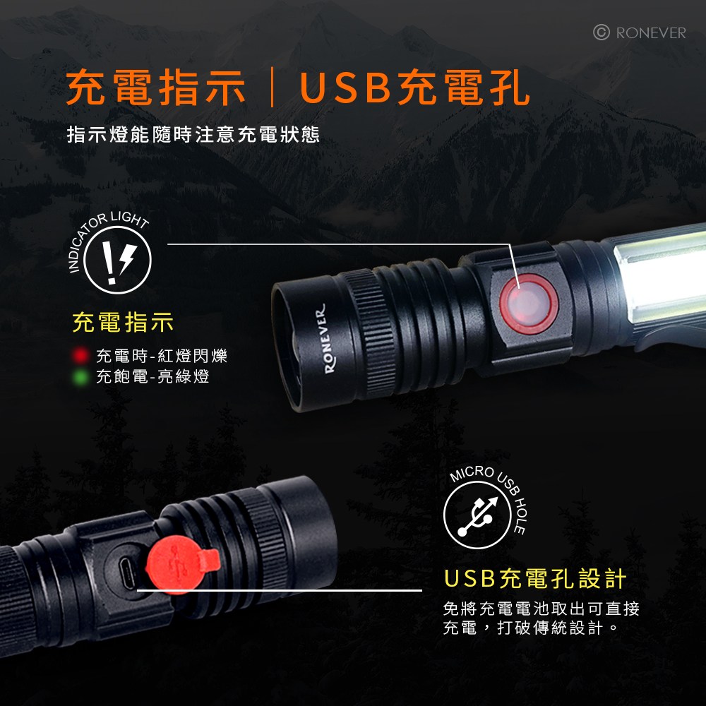 P50-3 充電式COB燈手電筒｜燈具照明｜特力屋．特力屋線上購物