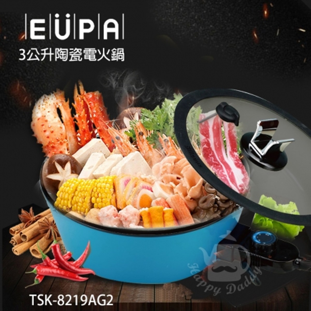 物超【優柏EUPA】3公升多功能陶瓷電火鍋 TSK-8219AG2 - 016198890折扣推薦-廚房家電 - 13zlf11的享樂好部落 - udn部落格