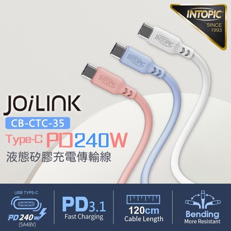 INTOPIC Type-C液態矽膠充電傳輸線 1.2M 藍色 CTC-35-BL｜五金電料｜特力屋．特力屋線上購物