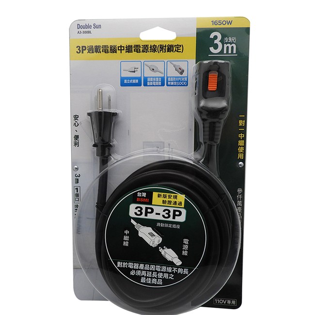 延長線｜線上獨賣｜特力屋