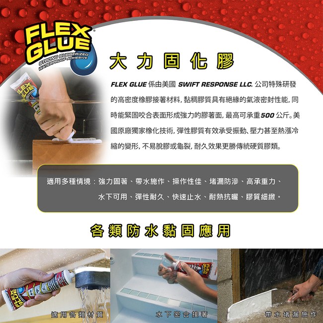 FLEX GLUE飛速大力固化膠 亮白色 180ml｜地板油漆｜特力屋．特力屋線上購物