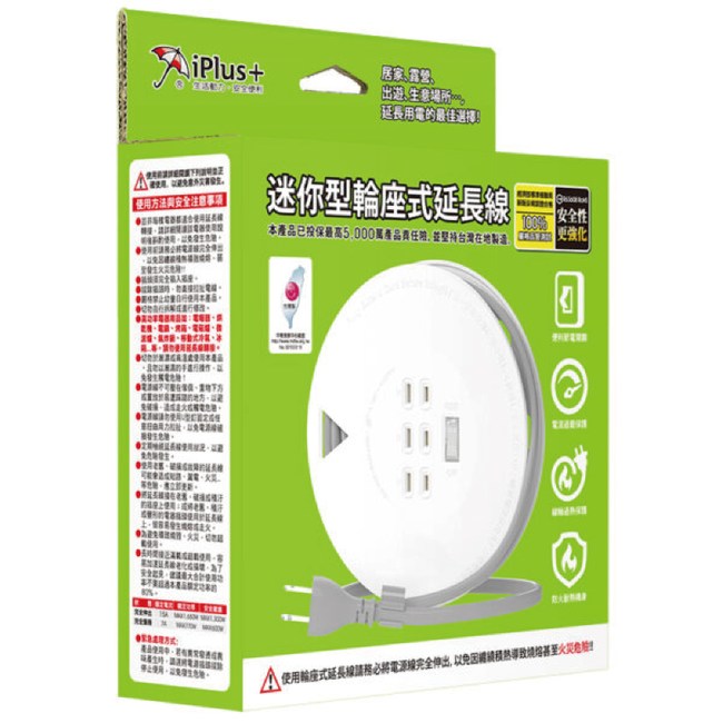 延長線｜家電空調｜特力屋