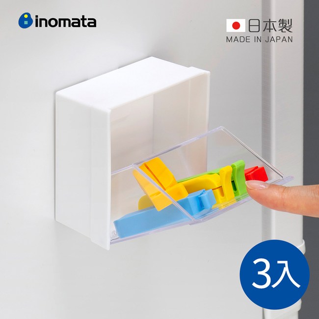 【日本INOMATA】日製磁吸壁掛式斜取收納盒(方形)-3入-多色可選-白｜其他收納｜特力+購物網