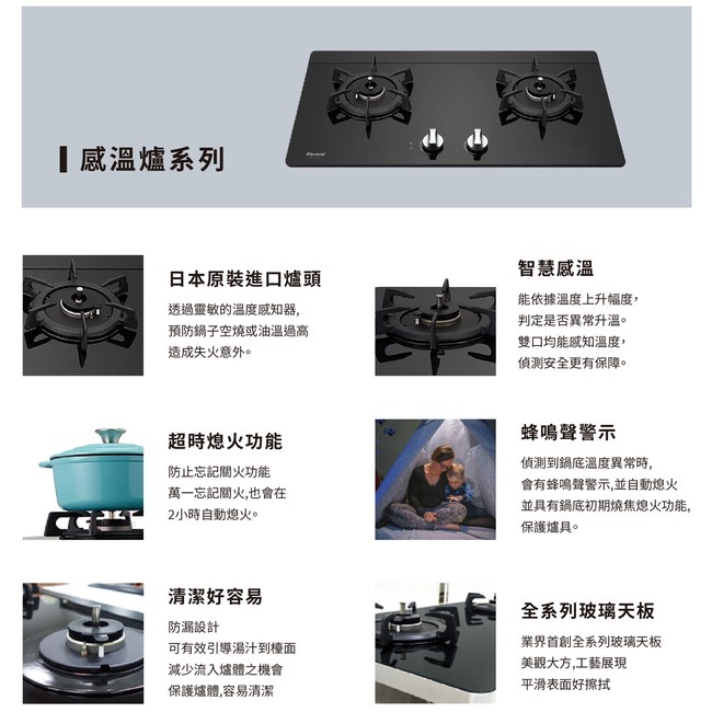 林內 LPG檯面式感溫玻璃雙口爐 液化 RB-Q230G(B)｜廚房設備｜特力屋．特力屋線上購物