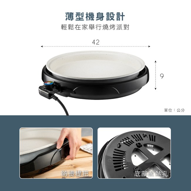 kinyo BP-069 麥飯石電烤盤37cm｜家電空調｜特力屋．特力屋線上購物