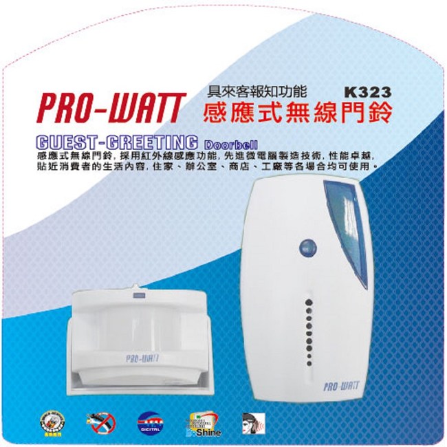 PRO-WATT感應式無線門鈴K323｜五金工具｜特力屋．特力屋線上購物