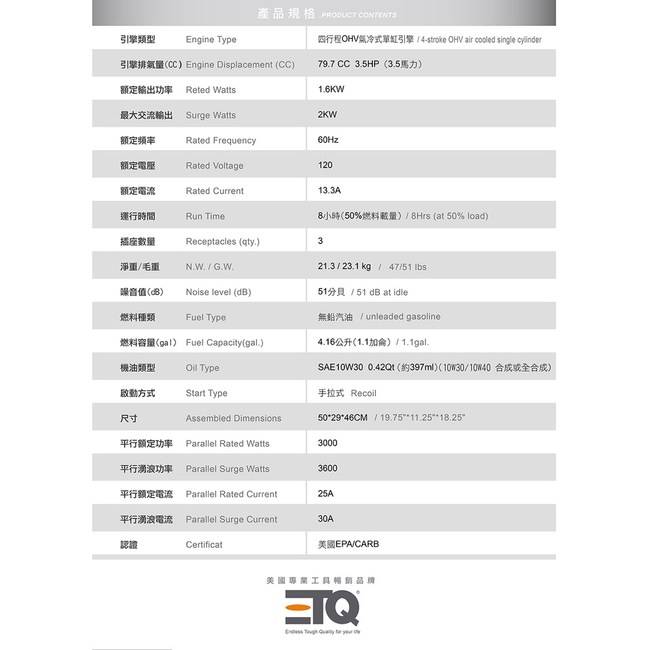 ETQ USA超輕量2000W數碼發電機NI2000i(變頻+4行程+低噪音)｜五金工具｜特力屋．特力屋線上購物