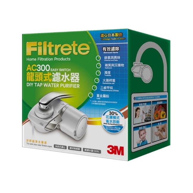 3M AC300 龍頭式濾水器+替換濾芯2入｜廚房淨水｜特力屋．特力屋線上購物