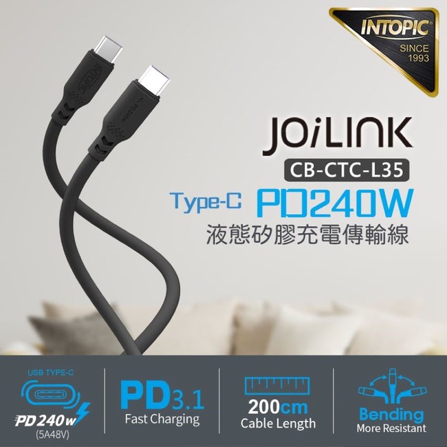 INTOPIC Type-C 液態矽膠充電傳輸線 2M CTC-L35｜家電空調｜特力屋．特力屋線上購物