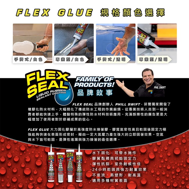 FLEX GLUE飛速大力固化膠 亮白色 180ml｜地板油漆｜特力屋．特力屋線上購物