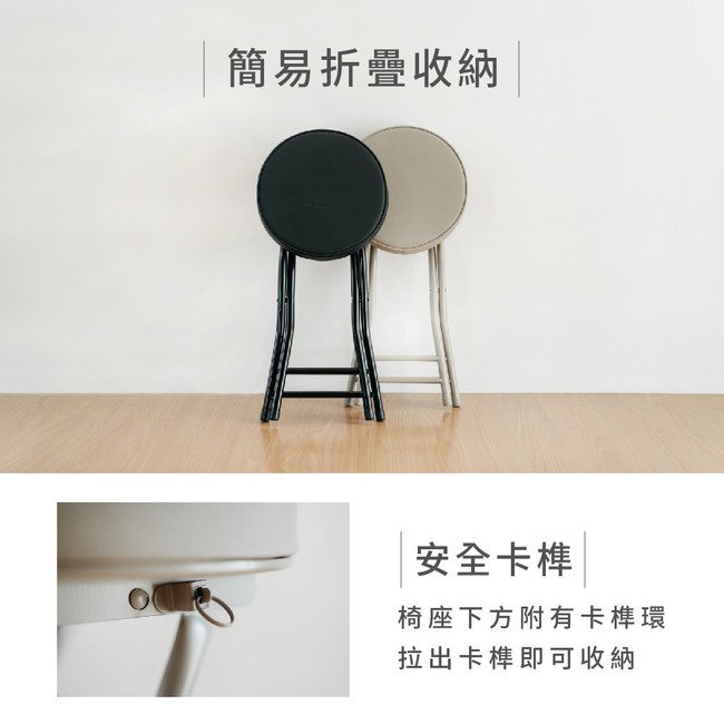 【RICHOME】奶茶圓折合椅黑色｜家具床墊｜特力屋．特力屋線上購物