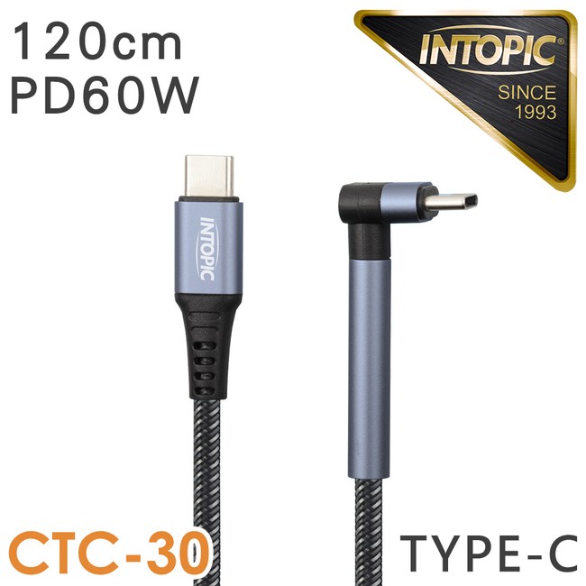 INTOPIC Type-C PD60W彎頭支架快充線 CTC-30 120cm｜五金電料｜特力屋．特力屋線上購物