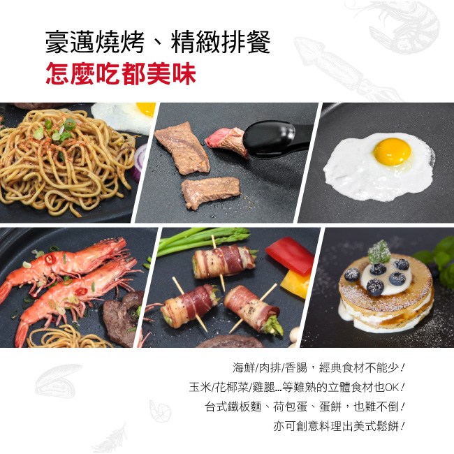 KINYO BP-063 電烤盤37cm｜家電空調｜特力屋．特力屋線上購物