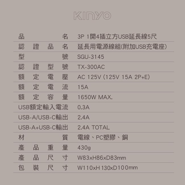 kinyo 3P 1開4插立方USB延長線5尺-沙 SGU-3145SA｜家電空調｜特力屋．特力屋線上購物