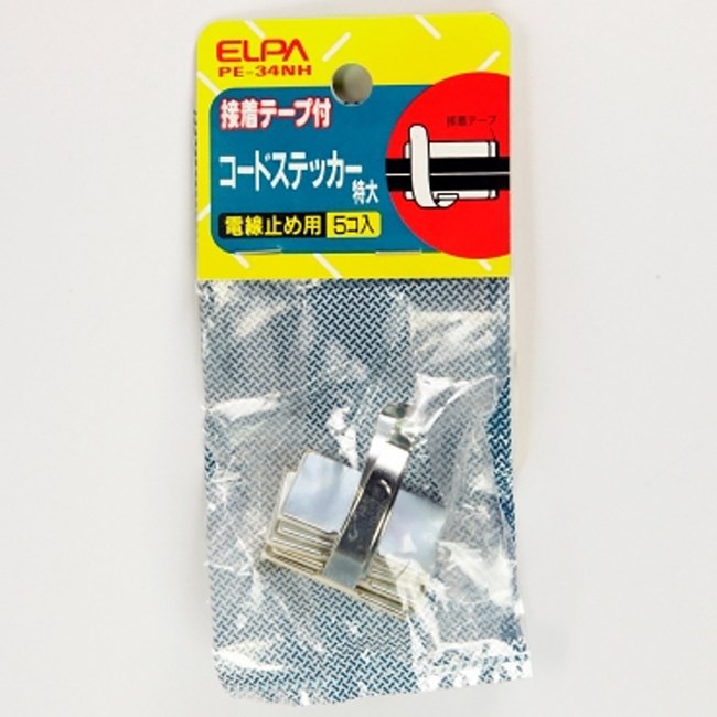 ELPA日本朝日夾彈片式自黏固線夾 特大 PE-34NH｜燈具照明｜特力屋．特力屋線上購物