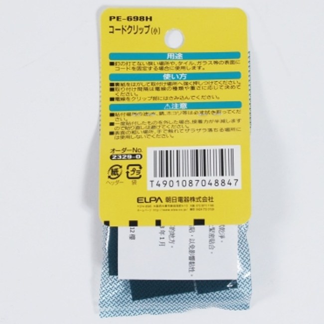 ELPA日本朝日吊掛式自黏固線夾 小 8入 PE-698H｜燈具照明｜特力屋．特力屋線上購物