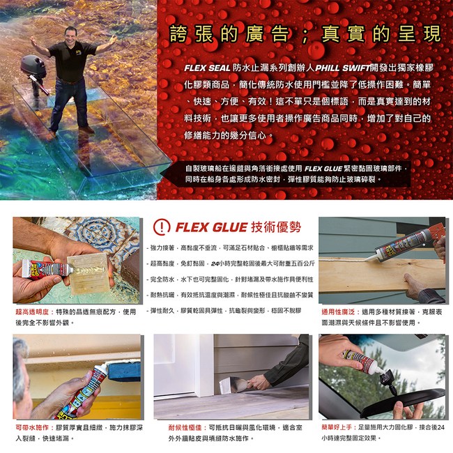 FLEX GLUE飛速大力固化膠 亮白色 180ml｜地板油漆｜特力屋．特力屋線上購物