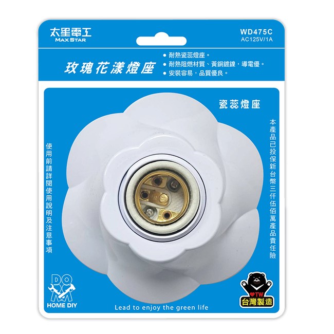 玫瑰花漾燈座｜燈具照明｜特力屋．特力屋線上購物