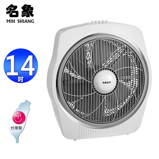 MIN SHIANG名象14吋流線造型箱扇 TT-9114~台灣製造｜家電空調｜特力屋．特力屋線上購物