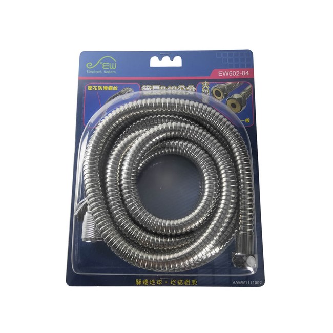 EW502-84 ST大流量雙扣沐浴管-240cm-EW1111002 EC｜衛浴設備｜特力屋．特力屋線上購物