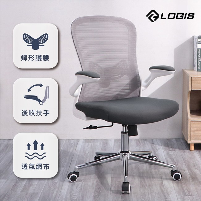 LOGIS 莫蘭迪人體工學電腦椅 辦公椅 【R70J】｜電腦椅｜特力屋．特力屋線上購物
