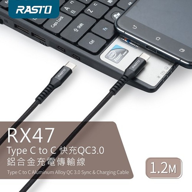 RASTO RX47 Type C to C 快充QC3.0充電線1.2M｜家電空調｜特力屋．特力屋線上購物
