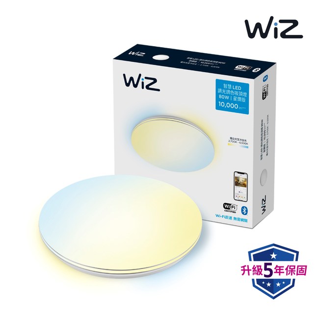 WiZ 智慧LED 調光調色吸頂燈 星鑽版｜燈具照明｜特力屋．特力屋線上購物