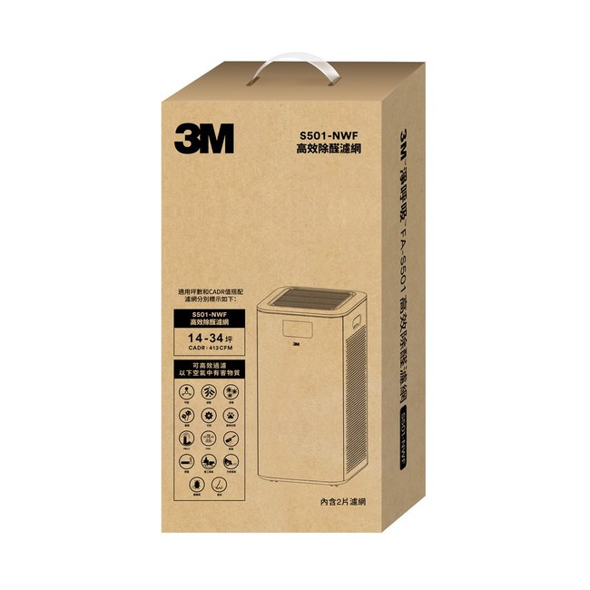 3M FA-S501空氣清淨機專用活性碳濾網S501-NWF 2入組｜家電空調｜特力屋．特力屋線上購物