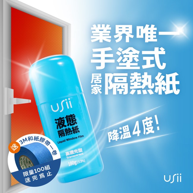 USii 液態隔熱紙｜地板油漆｜特力屋．特力屋線上購物