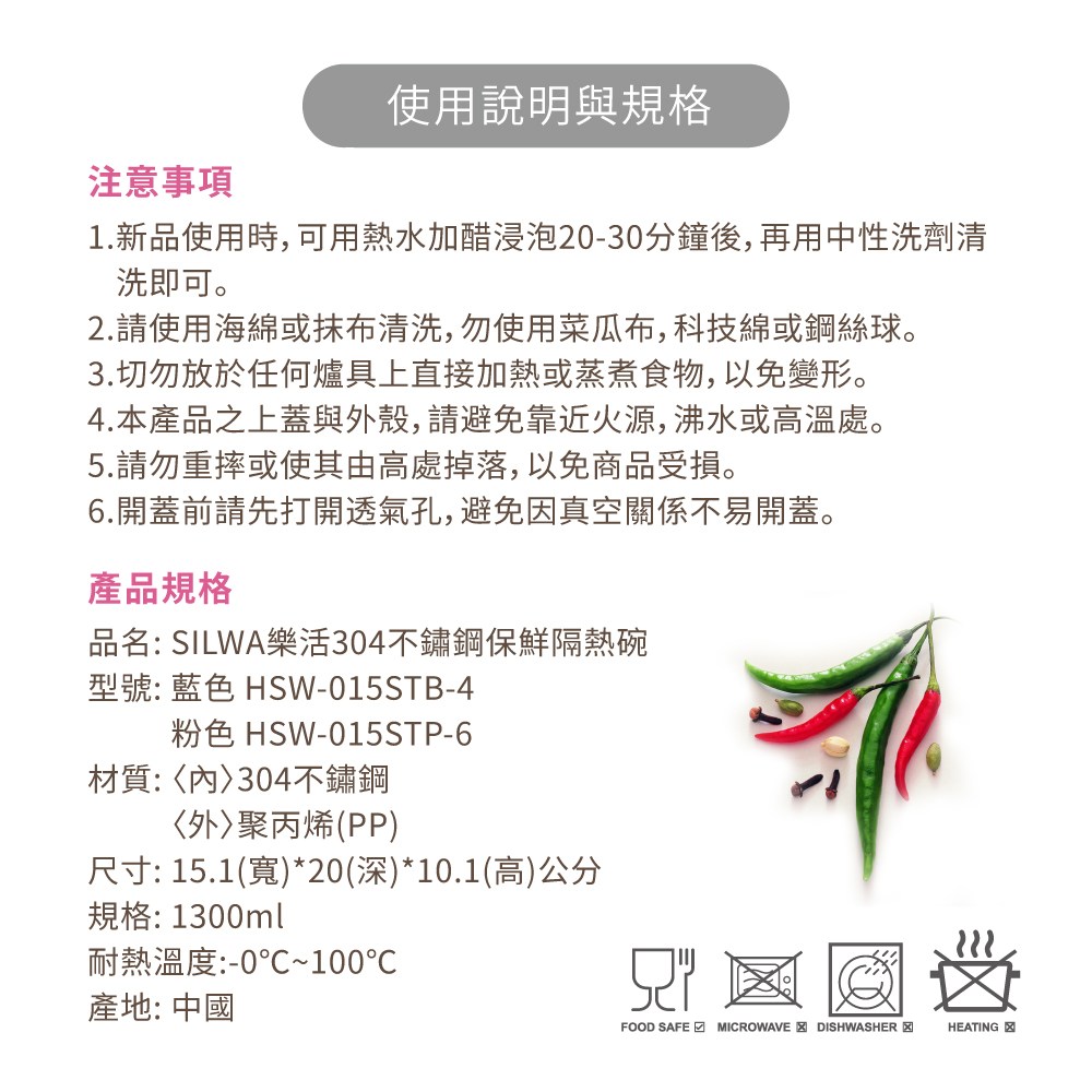 SILWA樂活304不鏽鋼氣密保鮮隔熱碗-藍｜日用品｜HOLA 和樂家居